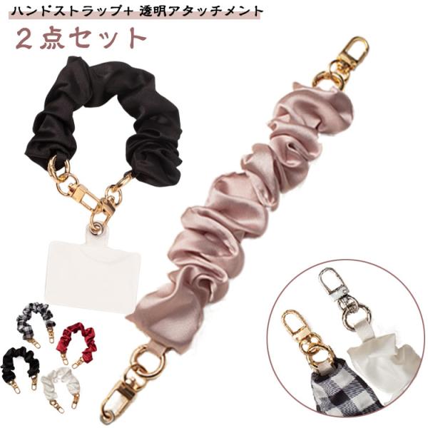 スマホストラップ：全長26cm アタッチメント：5.5ｘ4cm