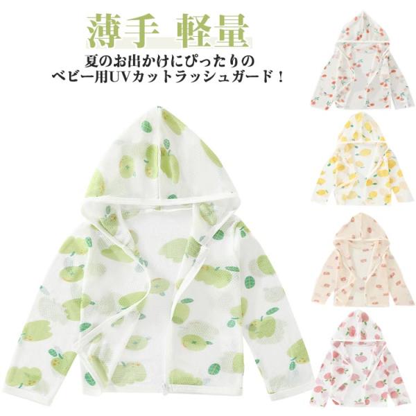 73：着丈32cm バスト57cm 肩幅26cm 袖丈29cm 身長62-69cm 体重7-9kg/　80：着丈34cm バスト59cm 肩幅27cm 袖丈31cm 身長69-76cm 体重9-12kg/　90：着丈37cm バスト61cm...