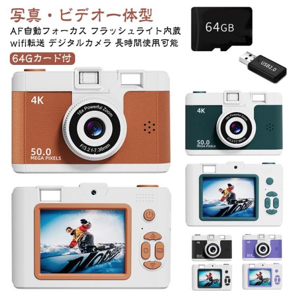 パッケージ内容：本体、USBケーブル、ストラップ、取扱説明書、（64G）TFカード、カードリーダー、OTG変換アダプタ。製品サイズ：104*66*24mm画素範囲:5000Wバッテリー容量：700mAh言語：多言語対応ディスプレイ：2.4イ...