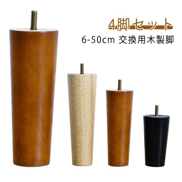 サイズ：高さ6-50cm ネジ直径0.8cm ネジ長さ2-2.5cm