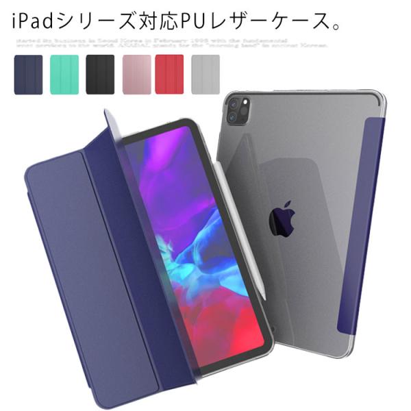 対応機種：iPad Pro 10.5インチ iPad Pro 10.2インチ iPad 9.7インチ 2017/2018 iPad Air3 10.5インチ iPad Air2 9.7インチ iPad Mini5 7.9インチ iPad M...