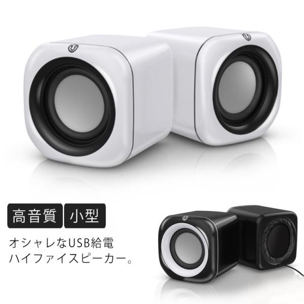 サイズ：70X70mm電源：USB/DC 5V 1A周波数範囲：90Hz?20KHz接続：USB端子、 3.5mmプラグケーブル長さ：約1.3m/1.1m