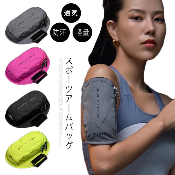 サイズ ・ポーチ部分（外寸）：18×9×2cm　　・腕回り：20?38cmまで6.2インチ以下のスマートフォンに対応例：iPhone11/iPhone11Pro/iPhone SE2/Galaxy S10/AQUOS sense3 lite...