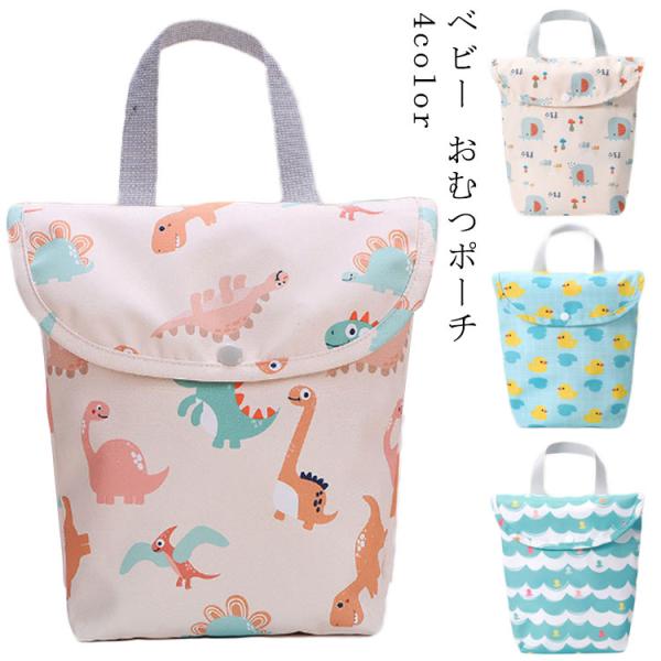 サイズ：32*21cm,容量：おむつ9〜10個