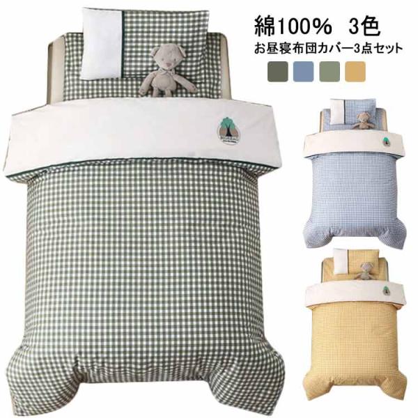 布団カバー：120*150cm,シーツ：60*120cm、枕カバー：50*cm