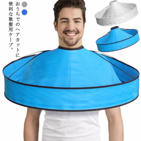 サイズ：使用時/(約)直径70cm 首周り/(約)50ccm