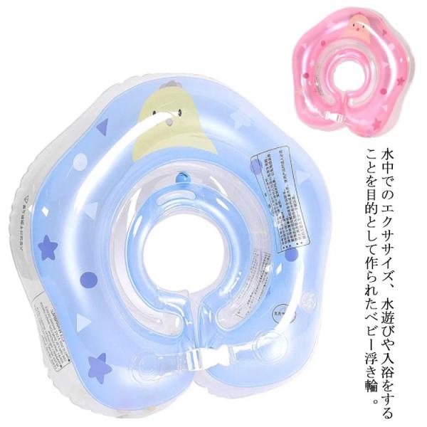 サイズ：内径9cm 外径42cm 0-3ヶ月対応