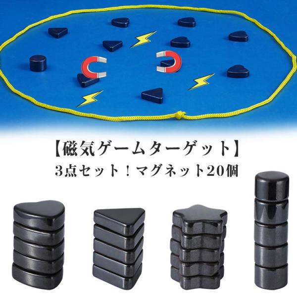 セット内容：マグネット20個、縄、収納袋