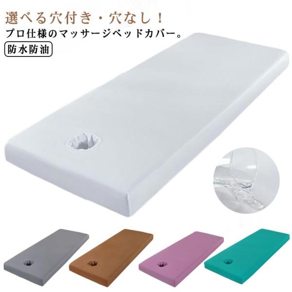 190cm×80cm（穴付き） 190cm×80cm（穴なし） 190cm×75cm（穴付き） 190cm×75cm（穴なし） 190cm×70cm（穴付き） 190cm×70cm（穴なし） 185cm×70cm（穴付き） 185cm×70...
