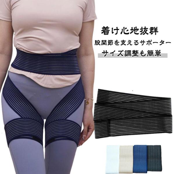 フリーサイズ、調整可能