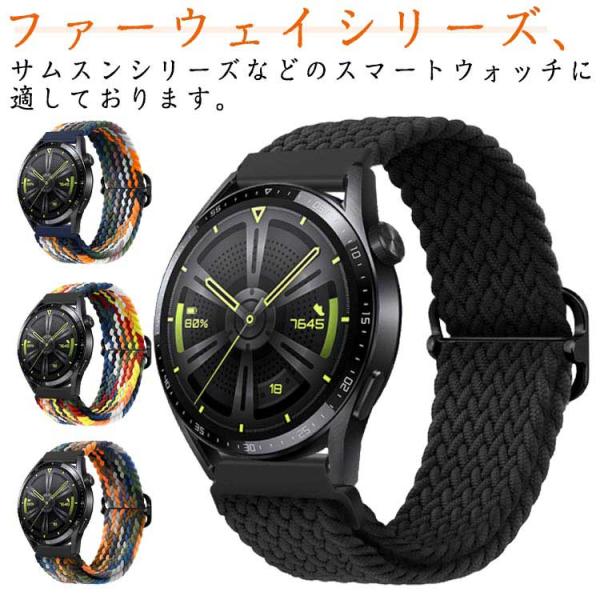 幅20mm:HuaweiWatch GT 2 42mm/Watch GT 3 42mm/Galaxy Watch Watch 4 42mm 46mm/Galaxy Watch Watch 4 Classic 40mm 幅22mm:Huawe...