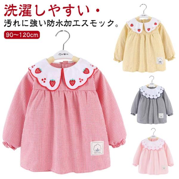 【90】着丈40　バスト31　袖丈29　おすすめ身長80-90cm　【100】着丈43　バスト33　袖丈31　おすすめ身長90-100cm　【110】着丈46　バスト35　袖丈33　おすすめ身長100-110cm　【120】着丈49　バスト...