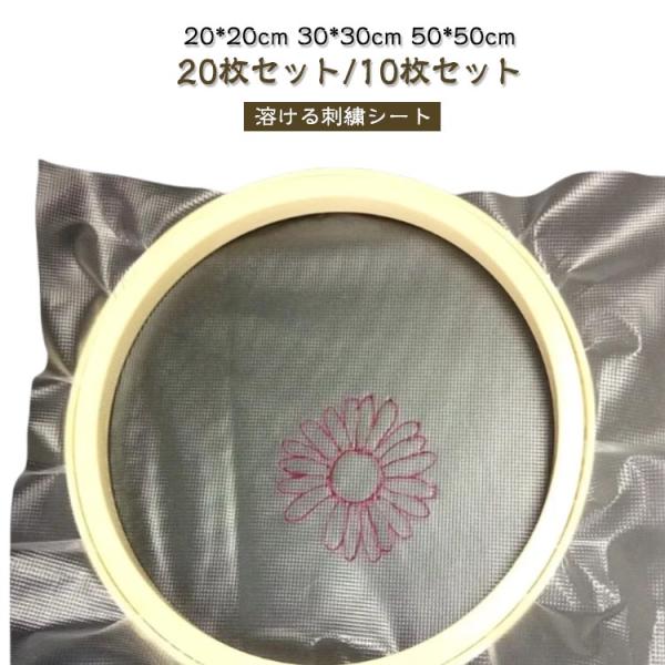 20×20cm(20枚セット) 30×30cm(10枚セット) 50×50cm(10枚セット)