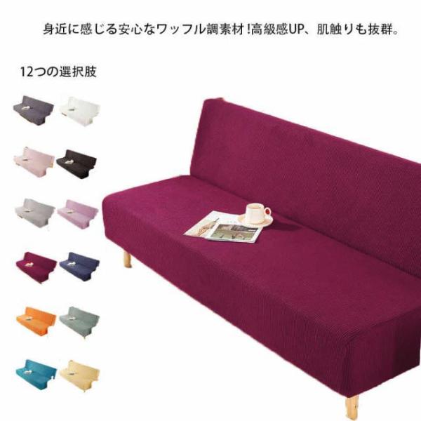 1人掛けS長さ100-14OCM 2人掛けM長さ150-190CM 3人掛けL長さ190-210CM