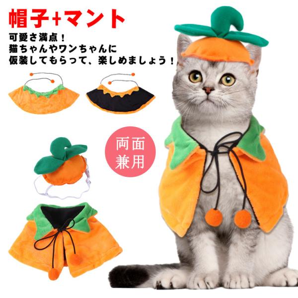 帽子：伸縮性のあるヘッドバンドは伸縮しない 30~40cm、高さ約9cm、直径約10.5cmマント。Sサイズ 首周り25-56 cm/ 着丈 13cm/Mサイズ 首周り29-61 cm/ 着丈15 cm/Lサイズ c首周り33-85 cm/...