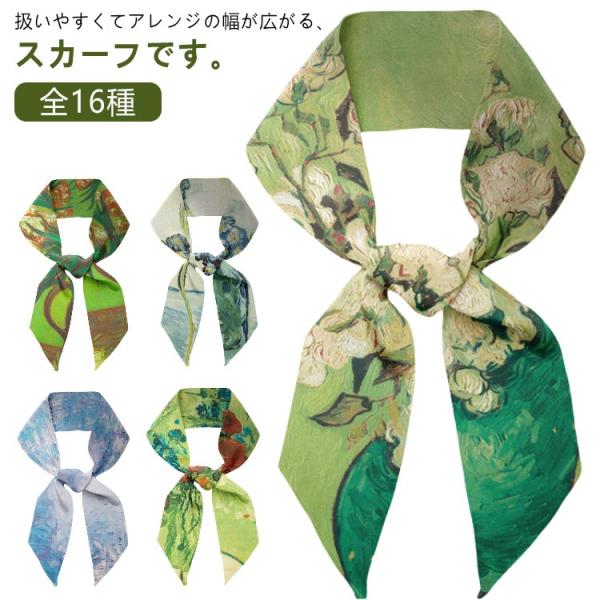 【素材】両端斜め仕上げ【デザイン】全16種【サイズ】長さ105cm（ −3cm）　幅6cm【重さ】15g※商品のサイズは手作業で測定させて頂いておりますので、若干の誤差があります。