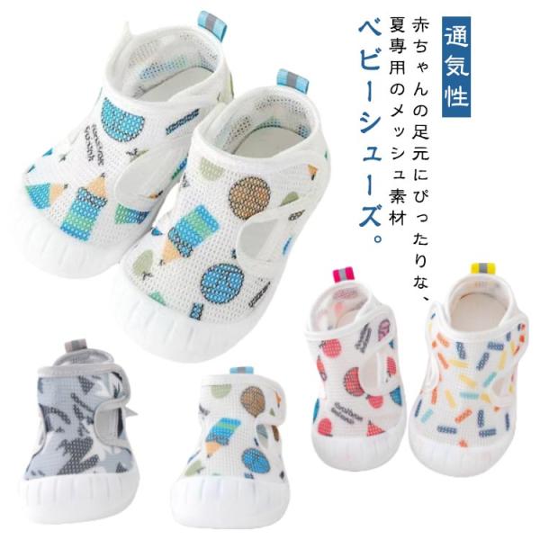 サイズ：内寸12cm：おすすめ年齢6-10ヶ月 内寸12.5cm：おすすめ年齢10-13ヶ月 内寸13cm：おすすめ年齢13-16ヶ月 内寸13.5cm：おすすめ年齢16-18ヶ月 内寸14cm：おすすめ年齢18-21ヶ月 内寸14.5cm...
