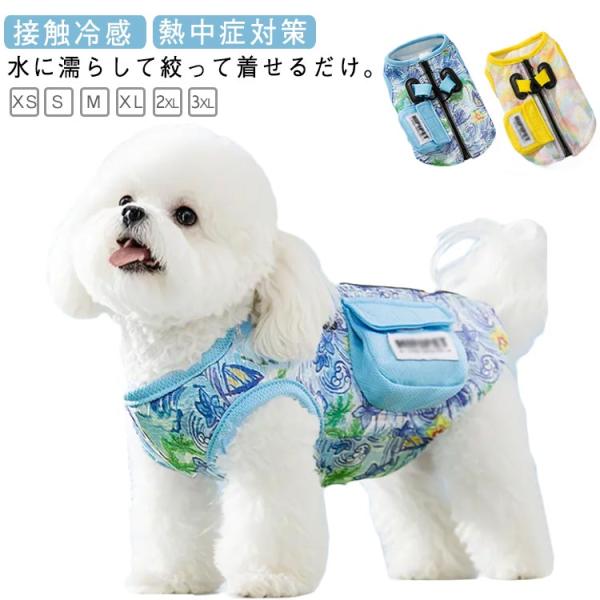 XS 背丈(20cm) 胴周り(30cm) 首周り(25cm) 体重参考(1.5-2.5kg) S 背丈(26cm) 胴周り(37cm) 首周り(29cm) 体重参考(35-5kg) M 背丈(27cm) 胴周り(45cm) 首周り(33c...