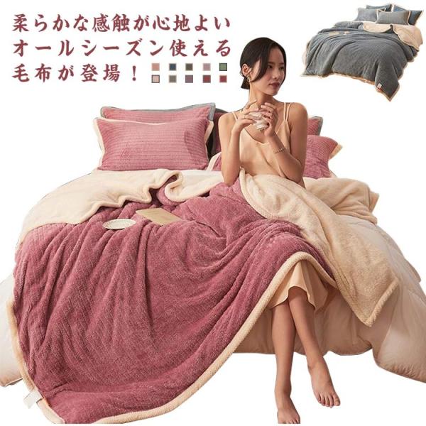 フリーサイズ：150*200cm/180*200cm