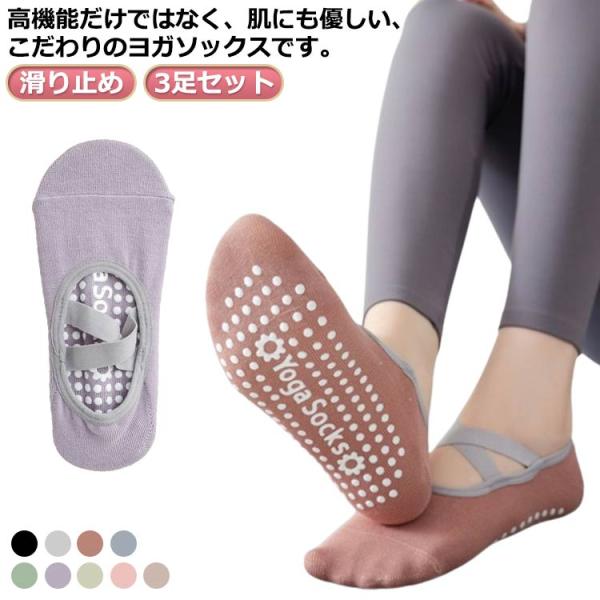 3足セット