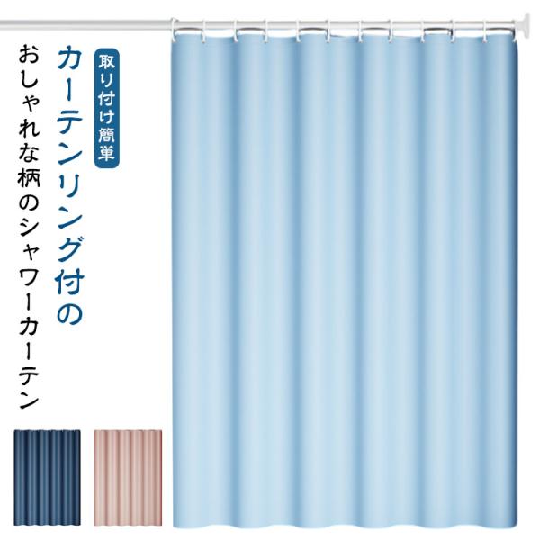 サイズ：幅80×丈180cm 幅120×丈180cm 幅120×丈200cm 幅150×丈180cm 幅150×丈200cm 幅180×丈180cm 幅180×丈200cm 幅200×丈180cm 幅200×丈200cm 幅200×丈240...