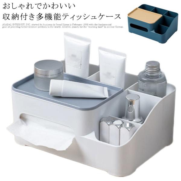 適用範囲：ティッシュ：24.5*17.5*11cmロール紙：ロール紙の直径（厚さ）8cmが適しています