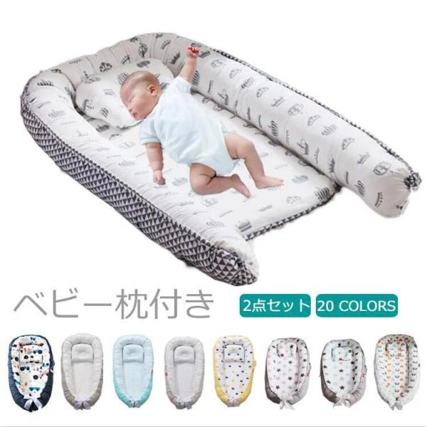 サイズ:50*85cm重量:約1.2kg適応対象:0-1.5歳セット:ベット 枕