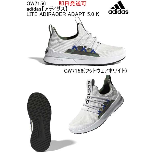 即日発送可品番：GW7156adidas【アディダス】LITE ADIRACER ADAPT 5.0 Kメンズ レディース ジュニアサッカー フットサル ランニング テニス トレーニングシューズ