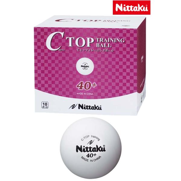 Cトップトレ球 10ダース(120個)入 品番：NT-1446/NB1446 Nittakuニッタク メンズ レディース ジュニア 卓球練習球 トレーニングボール 硬式40ミリ 即日発送可