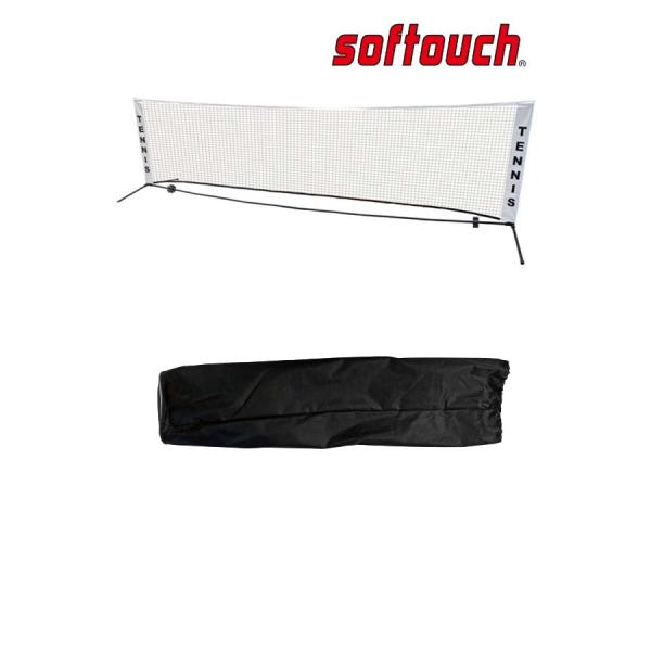 簡易式テニスネットセット品番：SO-STNETsoftouch ソフタッチテニス ソフトテニス スポーツ組立式 簡易式 アウトドア即日発送可