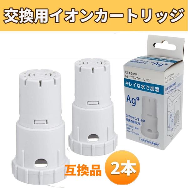 【発売日：2024年11月19日】カラー：ホワイト材質：プラスチックサイズ：7.5x3.8x4cmパッケージの内容：加湿空気清浄機Ag銀イオン×2HV-F70-C HV-F70-W HV-F70E4-W HV-G30-C HV-G30-W ...