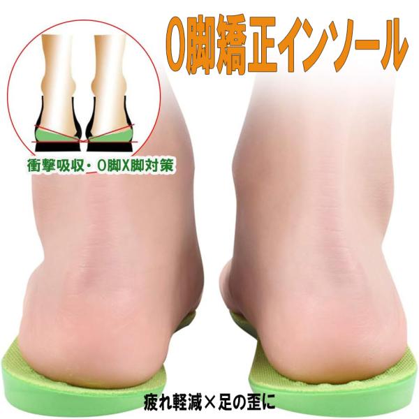 О脚、扁平足、回内足、腰、膝の痛みなどに適応します。立ち仕事、現状作業員、外回り通勤・通学、ウォーキング、スポーツにまで幅広く使用して頂けます！外側が高く内側が低い高低差構造が歩行時のバランスを正しく誘導し、О脚歩行の原因となる悪い歩行癖を...