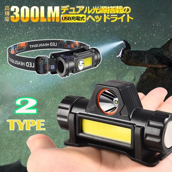 【発売日：2024年12月25日】【商品説明】● 高輝度ライト: 明るさは300ルーメンで、最大照射距離は約150メートル。夜の散歩や暗い場所での活動に最適で、地震や災害時の非常用ライトとしても活躍します。● USB急速充電式: 電池交換が...