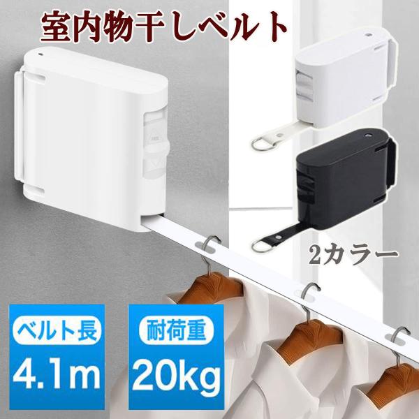 【伸縮式室内物干ワイヤー&amp;収納便利】花粉の季節や、突然の雨、プライバシー、室外環境が悪い時、洗濯物をどこに干すかそのような悩みがありますか？こちらの室内物干しワイヤーだけで以上の悩みを解決します！【強度耐久性向上(当社比)最大延長は...