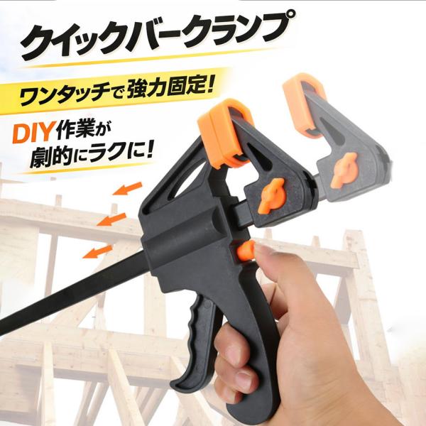 【内容】木工作業用固定工具、Fタイプ型クランプです。締め付け:約100mmまで，押し広げ:約75mm~185mmまで【用途】クイックバークランプは材料を圧着、動かないように固定するのに使用します。木工作業、軽工作業、DIY用。木材の締め付け...
