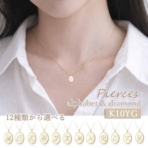 ダイヤモンドパヴェのエレガントな煌めきが添えられたスタイリッシュな「イニシャルネックレス」ミニマルでありながら圧倒的な存在感を放ち、カジュアルからフォーマルコーデまで幅広くご愛用いただける大人の女性に人気の万能ジュエリー◆商品について◆石：...