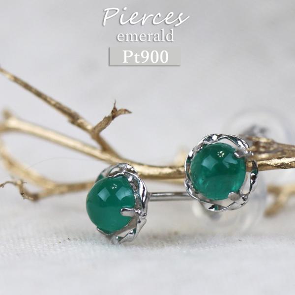 「世界三大貴石」の一つとして人気の高い宝石「エメラルド」に上品な色合いのプラチナをあわせたシンプルな一粒ピアス気品あふれる控えめなサイズで年齢や服装を問わず、パーティーや大事なお出かけ時にも活躍してくれるスタッドピアスです。エメラルド：5月...