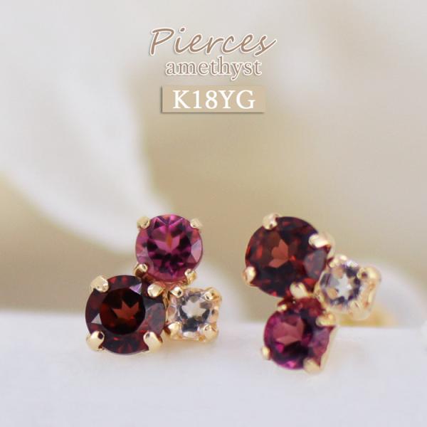 3種の天然石が彩る小ぶりなK18YGスタッドピアス。深い赤のガーネット、愛らしいピンクトルマリン、柔らかな輝きのローズクォーツが絶妙に調和し、上品な華やかさを演出してくれるアクセサリーです◆商品について◆ブランド：elfi石：ガーネット/ピ...
