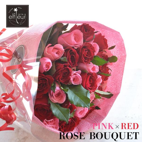 ・商品詳細：ピンクとレッドのバラをミックスした30本の花束になります。・商品サイズ：バラ1輪のサイズ：約2.5ｃｍ〜3ｃｍ、長さ：約40ｃｍ・商品について：現在表示されております画像はイメージ画像となります。お花の入荷状況により大きさ、長さ...