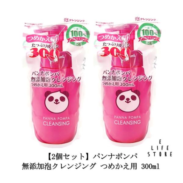 大容量のつめかえ用は約5か月使えてコスパ良し！オイルフリーの無添加泡クレンジング！オイルフリー・無香料・無着色・防腐剤(パラベン)不使用。【内容量】つめかえ 300ml×2個セット【ご使用方法】適量(2-3プッシュ)の泡をメイクとなじませ、...