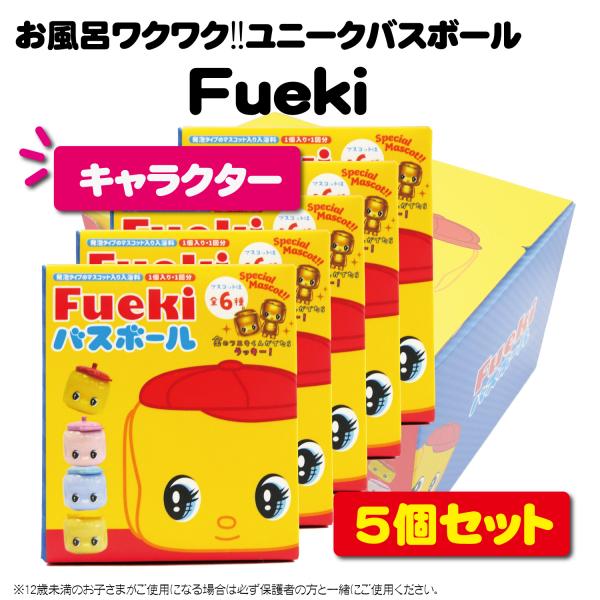 【注意】箱は付いておりません。バラ売り商品のみ白封筒に入れて発送いたします。●つなげてつめるマスコット。●金のフエキくんがでたらラッキー！●1個入・1回分。●シトラスの香り。●マスコットは全6種(※種類は選べません)。どれが出てくるかな？【...