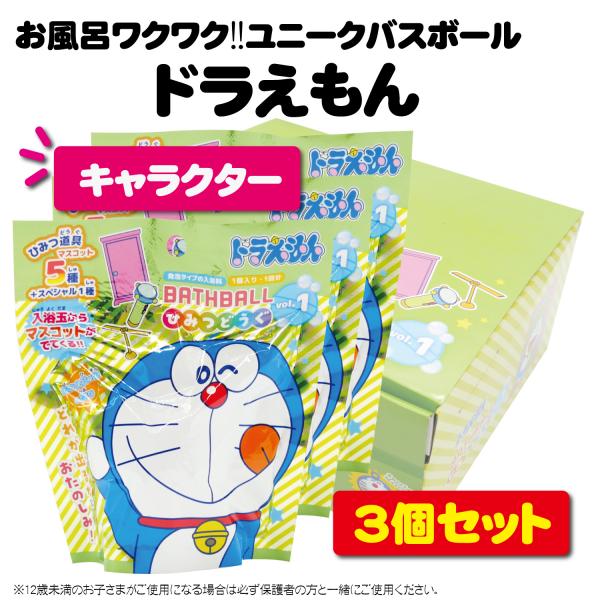 【注意】箱は付いておりません。バラ売り商品のみ白封筒に入れて発送いたします。ひみつ道具マスコット5種+スペシャル1種(※種類は選べません)。【入浴用化粧品】販売名：NLオフロダマL2 DOB9【対象年齢】12歳以上※12歳未満のお子様が使用...