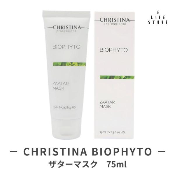 使用方法洗顔後、乾いた肌にマスカット粒大を手に取り目元を避け顔全体・首元に塗布します10分間放置し、その後ぬるま湯で洗い流しますその後はセラムとクリームでお肌を整えます※使用頻度：週２回内容量：75mlメーカー：株式会社CHRISTINA ...