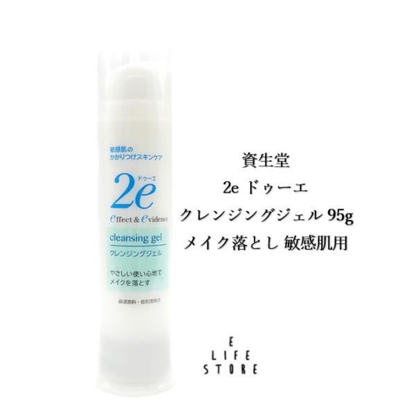 乾燥・刺激に弱い敏感肌に。肌にやさしい使い心地でファンデーションや日やけ止めなどを落とすジェルタイプのメイク落とし。肌にみずみずしくのびて、汚れをすっきり落とします。洗い流した後も、肌はしっとりした感触です。敏感肌を考えた低刺激処方・無香料...