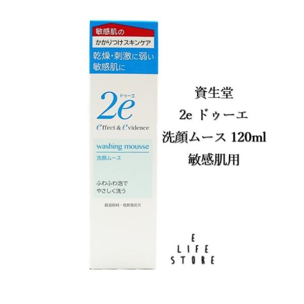ふわふわとしたクリーミーな泡でやさしく洗うムースタイプの洗顔料。弾力のあるたっぷりの泡で、肌をこすらず洗えます。肌本来のバリア機能やうるおいを守りながら、汚れもすっきり落とします。敏感肌を考えた低刺激処方・無香料・無着色・アルコール（エチル...