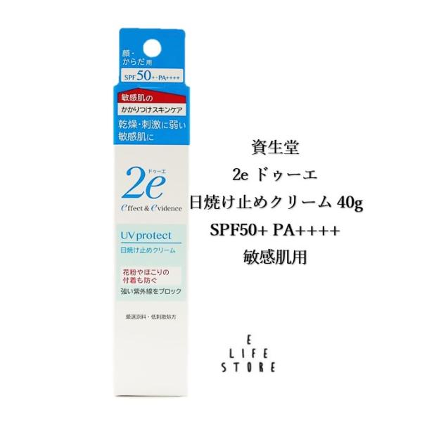 強い紫外線をしっかりカットし肌を守る日やけ止め。花粉やちり・ほこりの付着も防ぐ。のびがよく、敏感肌にもやさしい使い心地です。なめらかで、しっとりとした感触です。うるおいバリアサポート成分(キシリトール)配合敏感肌を考えた低刺激処方・無香料・...