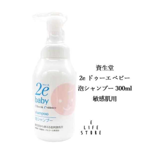 赤ちゃんためのスキンケア。クリーミーな泡で、髪・頭皮を簡単に洗えるシャンプー。赤ちゃんの頭皮のうるおいを守りながら、汚れをすっきり落とします。すすぎが早くなめらかな洗い上がりです。うるおいバリアサポート成分(キシリトール)配合新生児から使え...