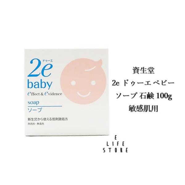 赤ちゃんためのスキンケア。赤ちゃんの肌をいたわりながら、汚れをやさしく洗い流す顔・からだ用の石けん。泡立ちが早く、きめ細かい泡で汚れをすっきり落とします。うるおいバリアサポート成分(キシリトール)配合新生児から使える低刺激処方・厳選原料使用...