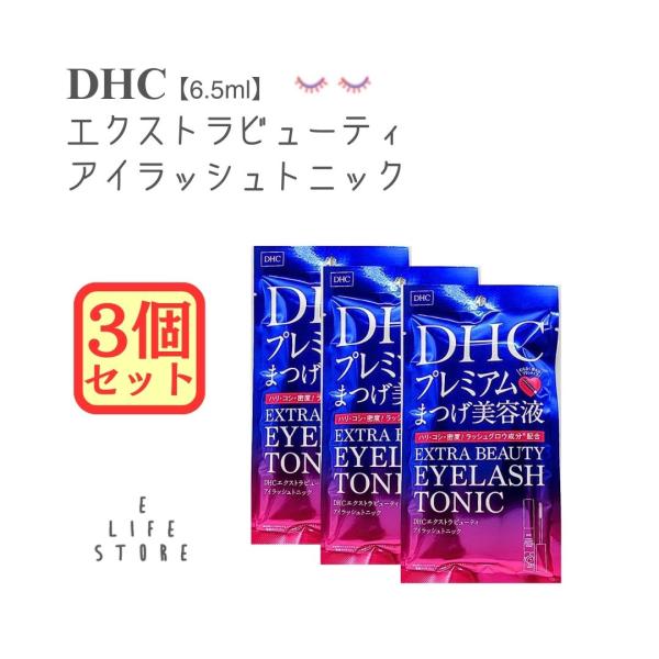 口コミで大人気のロングセラーアイテム『DHCアイラッシュトニック』をベースに、多彩な美容成分を追加。まつ毛の成長環境を整え、密度アップをサポートする2種類のラッシュグロウ成分（ピロリジニルジアミノピリミジンオキシド、ビオチノイルトリペプチド...