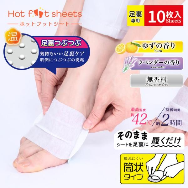 ■頑張った足に、癒し時間を貼らずに「履くだけ」の足裏専用ホットシートです。肌側のつぶつぶ突起が足裏にふれて、あったかさと心地よさをお届けします。立ち仕事やお出かけのあと、デスクワーク中、おうちでのリラックスタイムに。■選べる3タイプ【ラベン...
